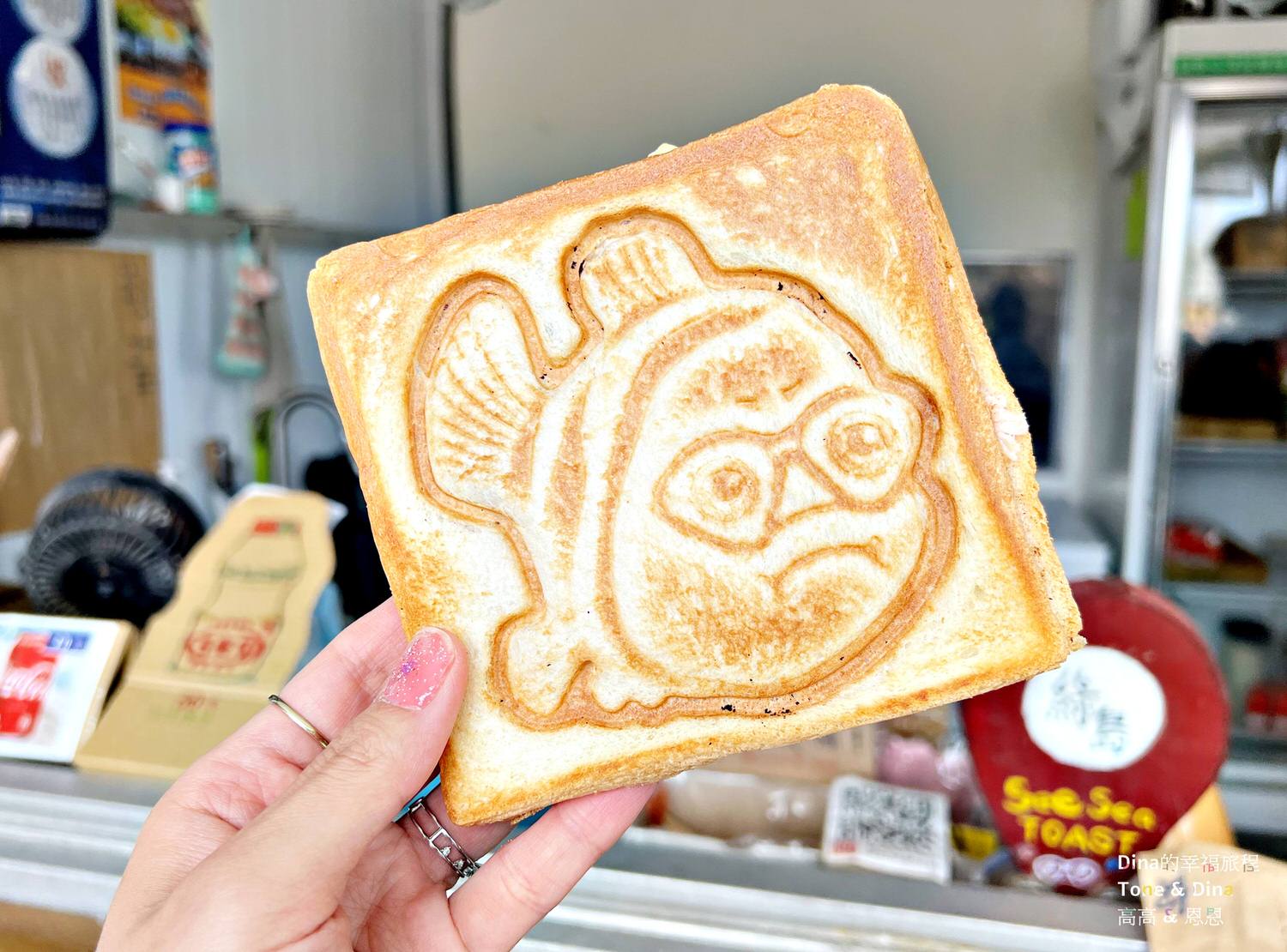 【綠島美食】see sea toast熱壓吐司。綠島創意特色美食 – Dina的幸福旅程