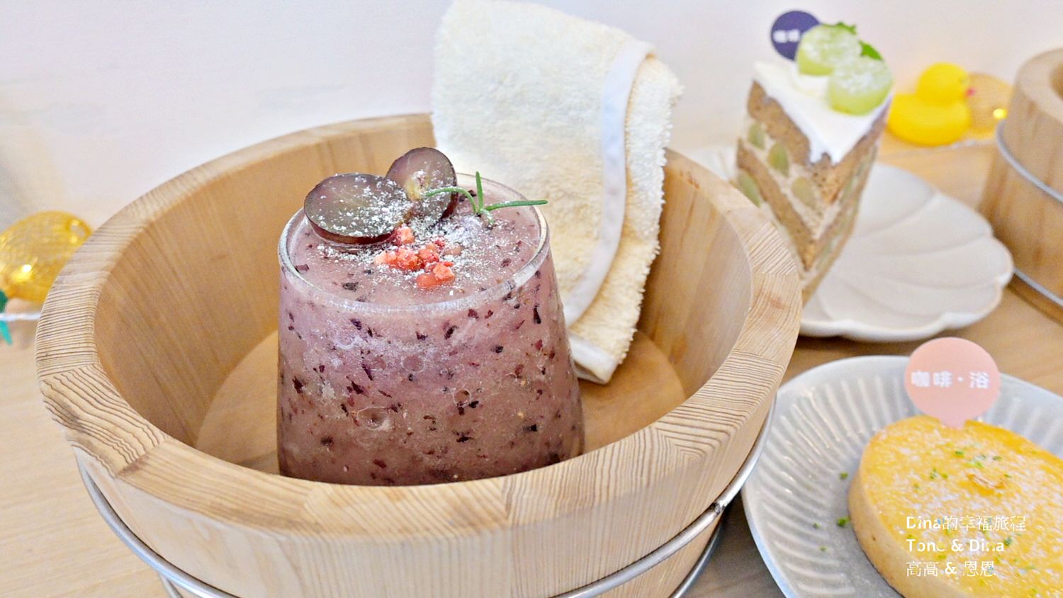 【宜蘭美食】咖啡浴FURO CAFE。可愛又好拍的澡盆日系風格下午茶 – Dina的幸福旅程