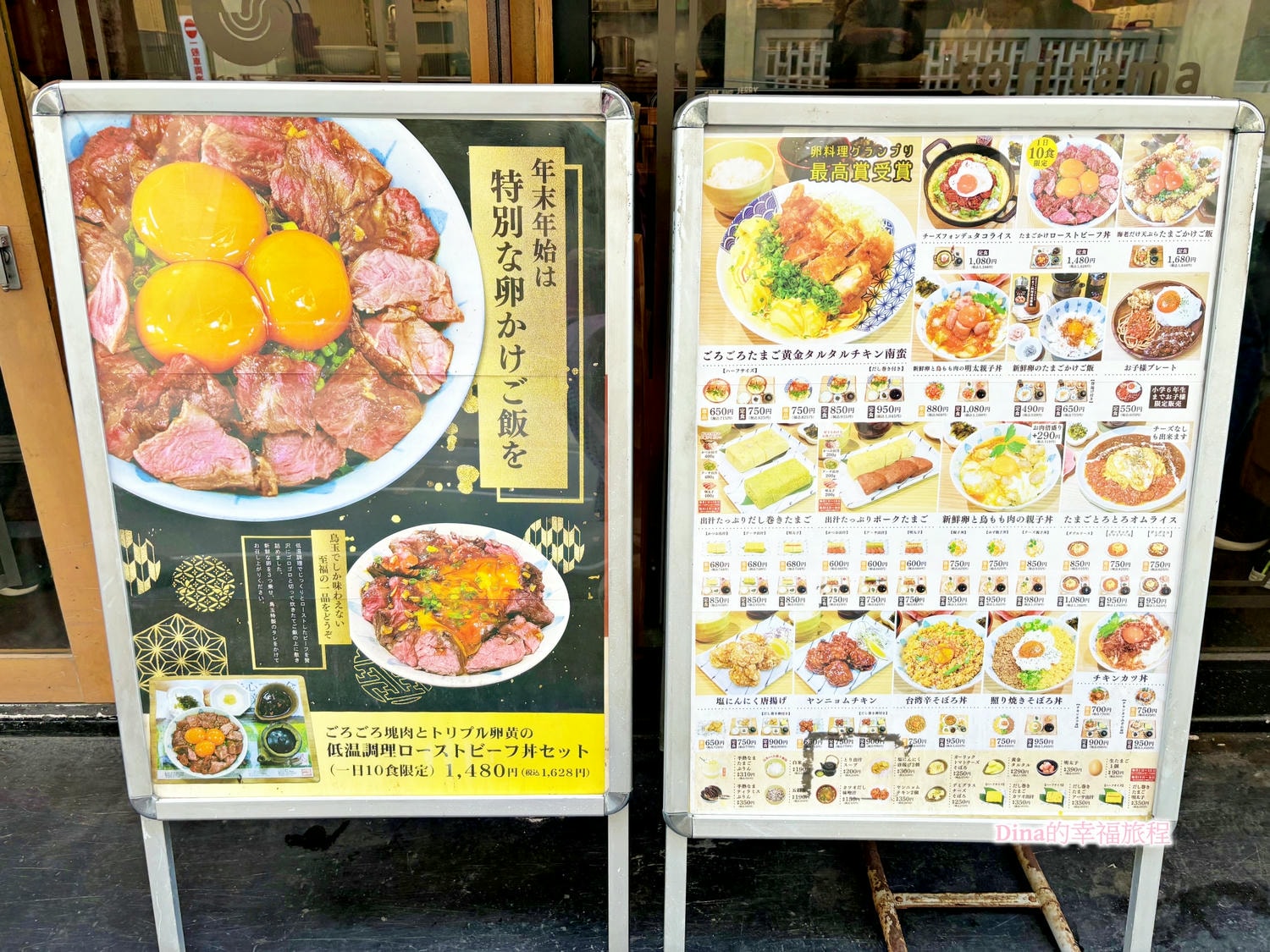 【沖繩美食】鳥と卵の専門店 鳥玉 ( Toritama Izumizaki )。新鮮自產雞蛋/美味cp值超高丼飯/沖繩泉崎店 – Dina的幸福旅程